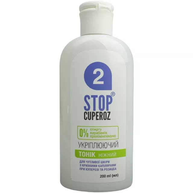 Стоп Купероз (Stop Cuperoz) тоник с укрепляющим эффектом нежный 200 мл ...
